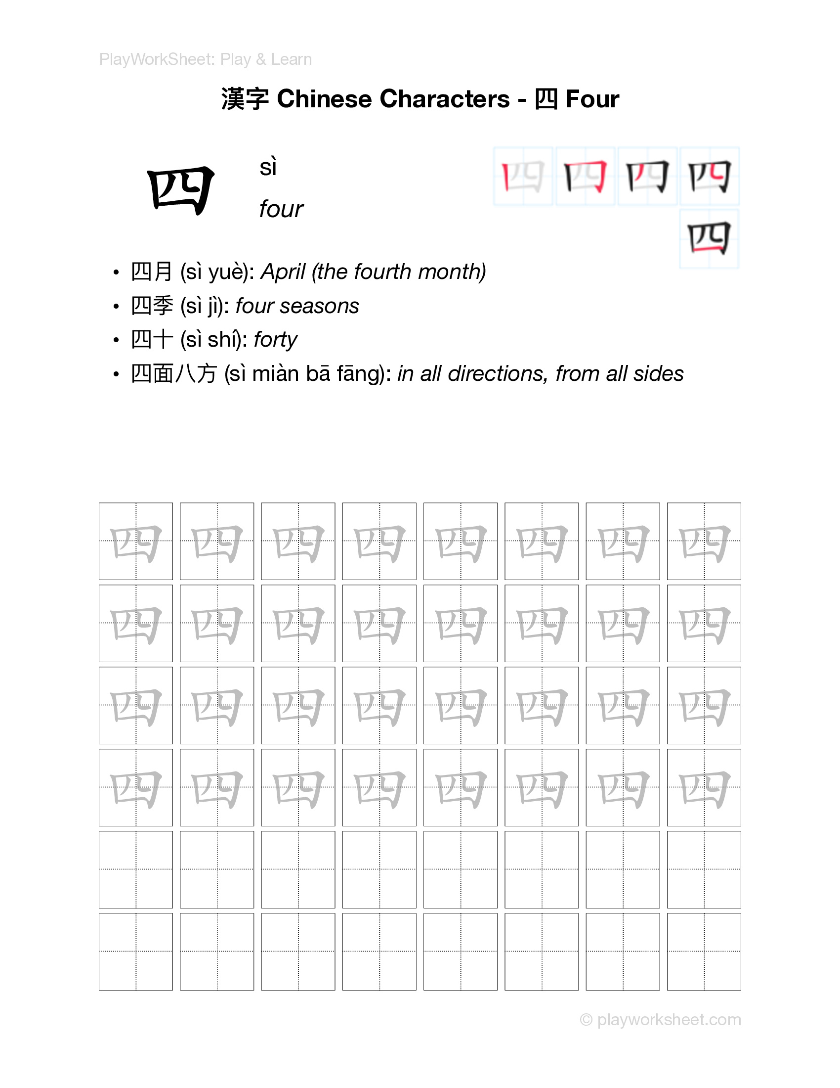 Chinese Characters: From One (一) to Ten (十) | Free Printables for Kids